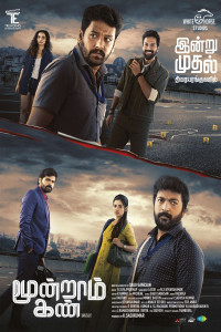 Moondram Kan 2026 Tamil Movie Free Download PlayTamil